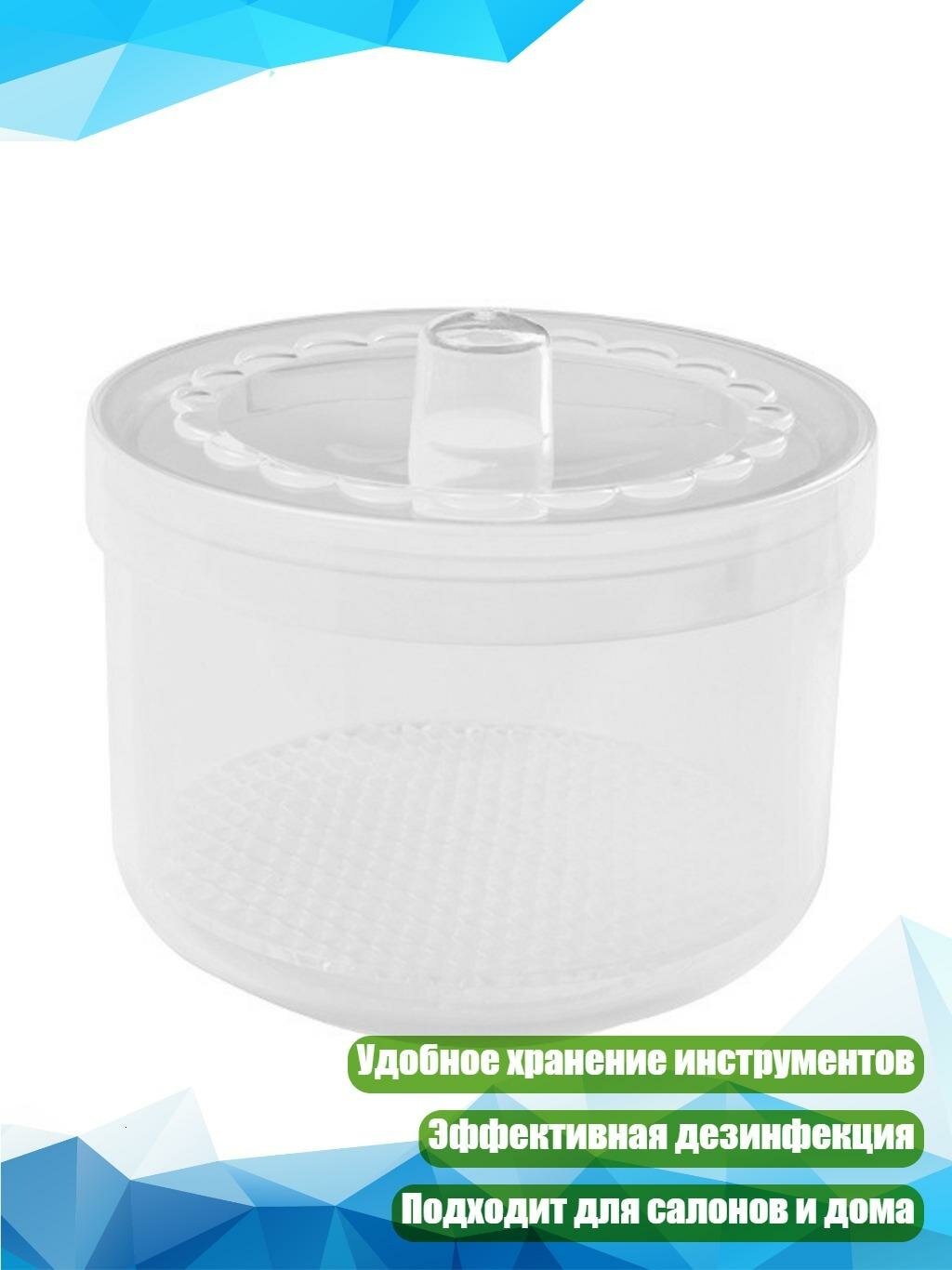 Бокс для стерилизации насадок и маникюрных инструментов, Белый