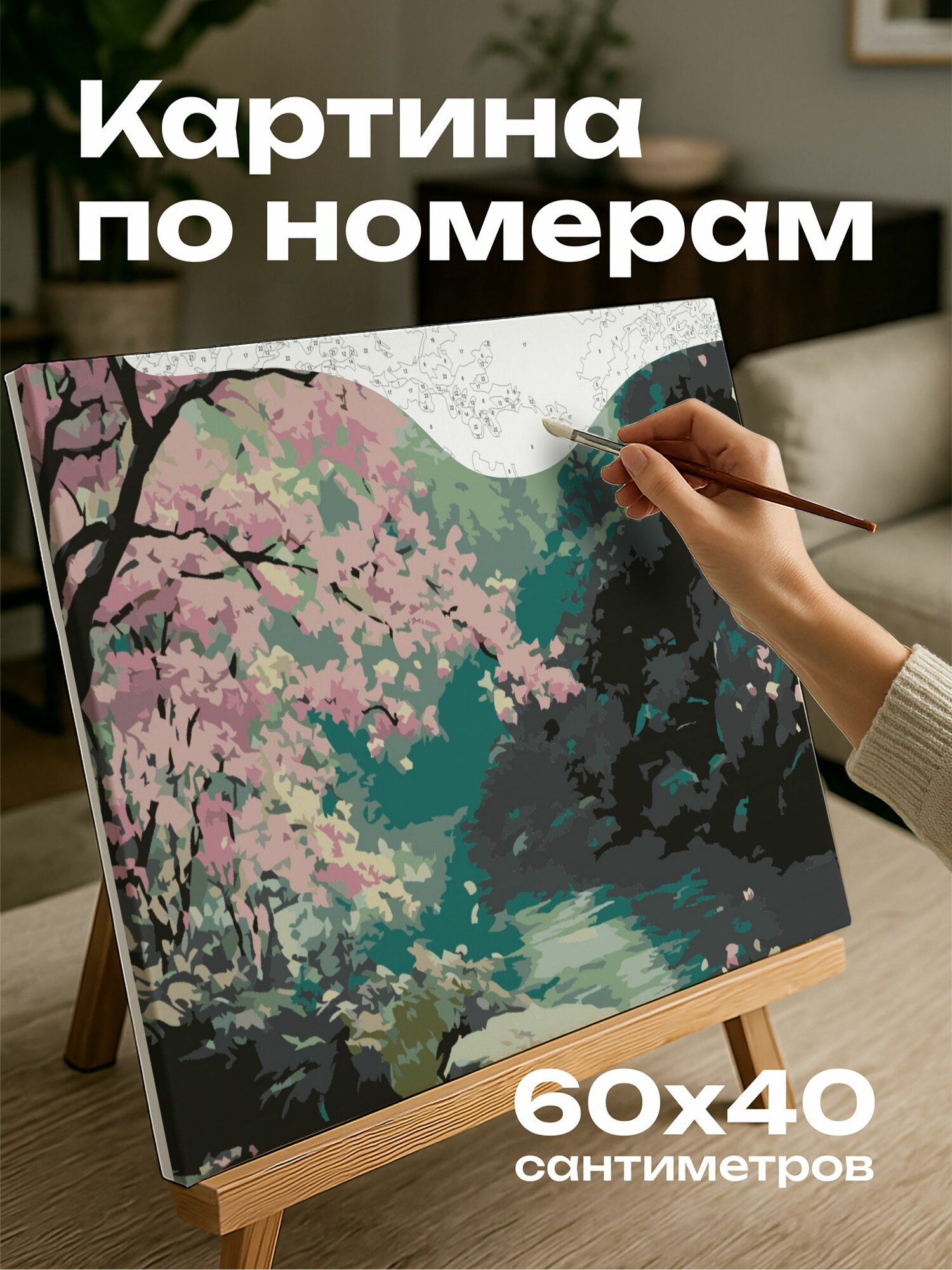 Картина по номерам 60x40 см, Масляная картина, японский сад, сакура, розовые лепестки, зеленая листва, насыщенные цвета
