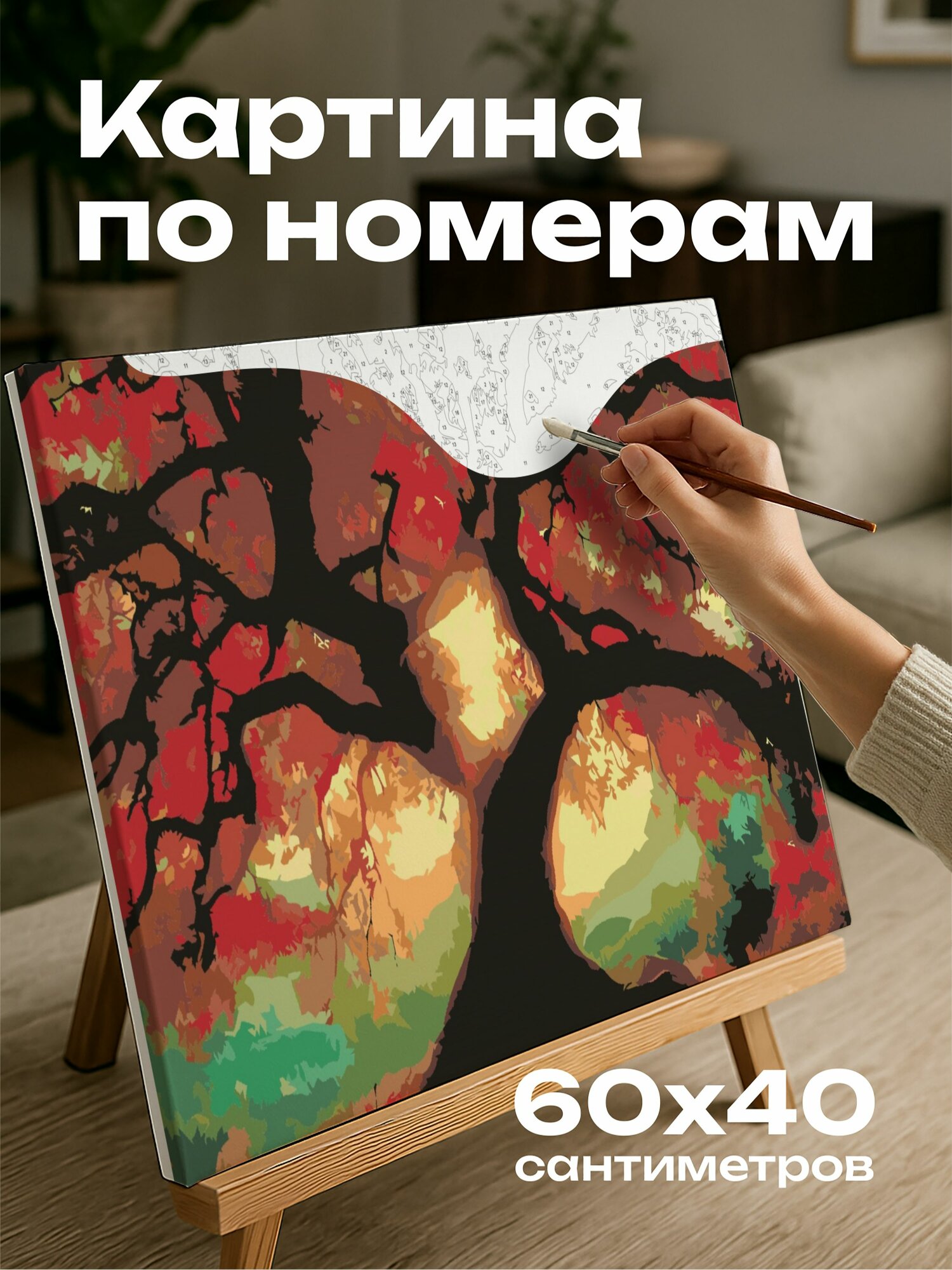 Картина по номерам 60x40 см, Клен, осеннее великолепие, огненно-красные листья, ясное голубое небо, заходящее солнце