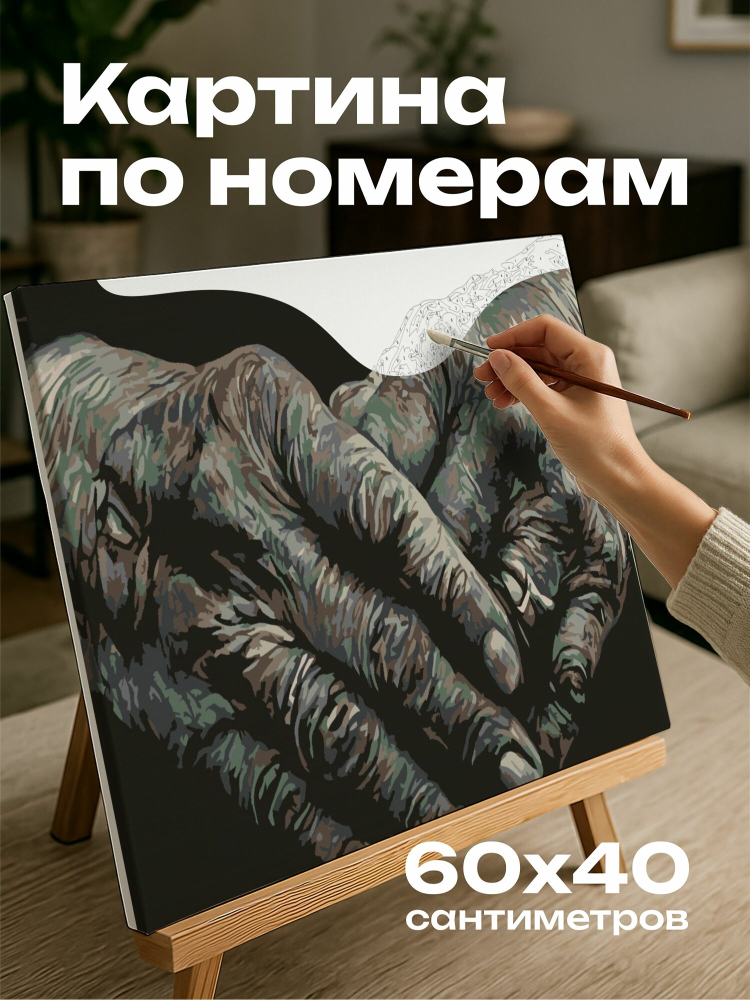 Картина по номерам 60x40 см, уголь, руки, мастер-художник, тонкие линии, складки, тончайшие нюансы, текстура, опыт