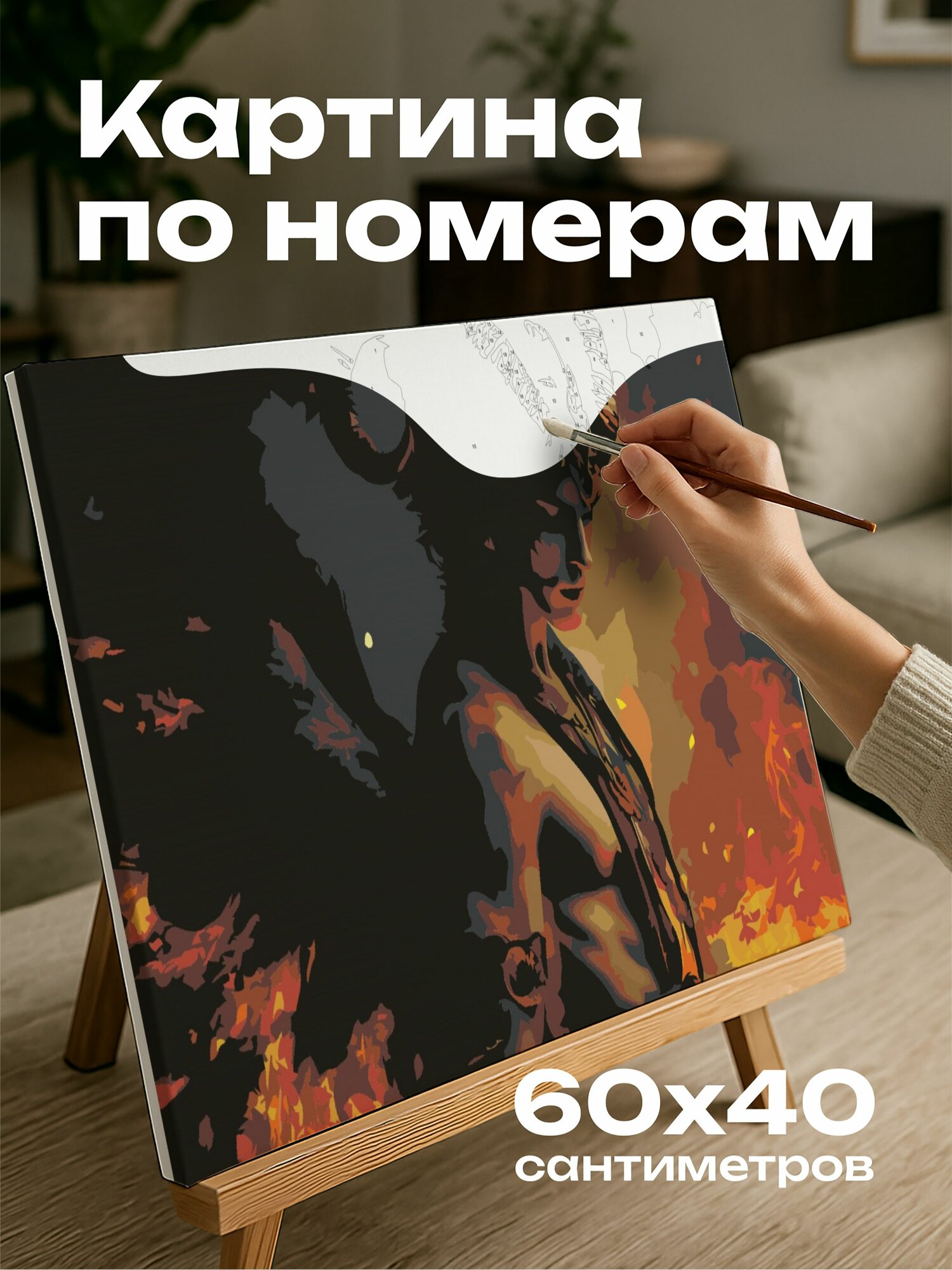 Картина по номерам 60x40 см, Модель, Овен, огненный наряд, обнимающий, возлюбленная, драматическая обстановка, пламя