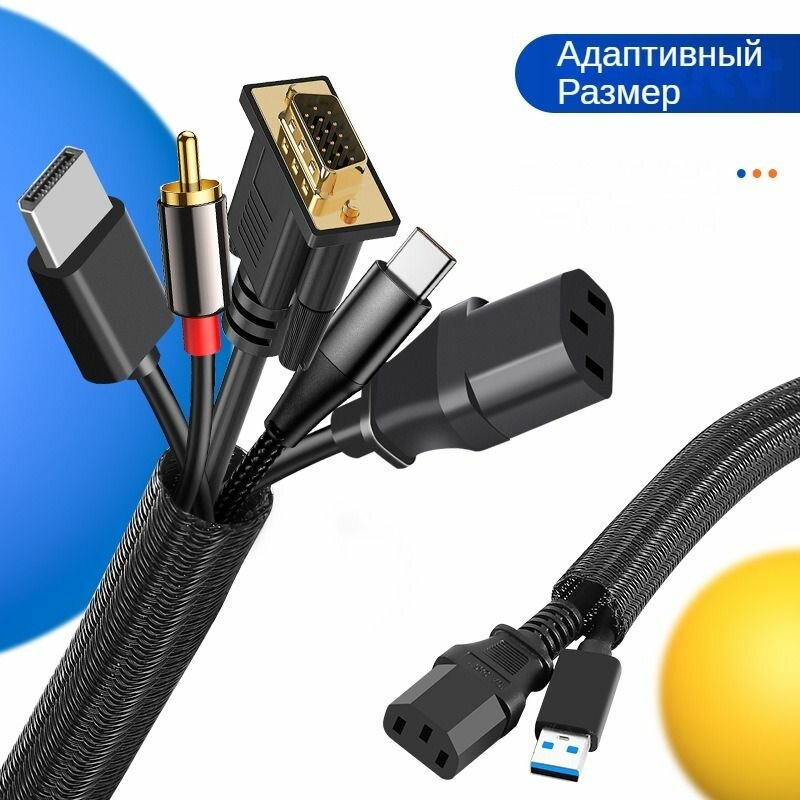 Оплетка кабеля белое, вн. диаметр 19 мм, органайзер для проводов и зарядок, защита для кабеля от износа, 2 метра