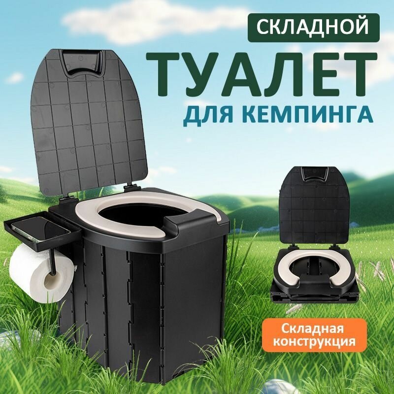 Переносной туалет Уличный туалет