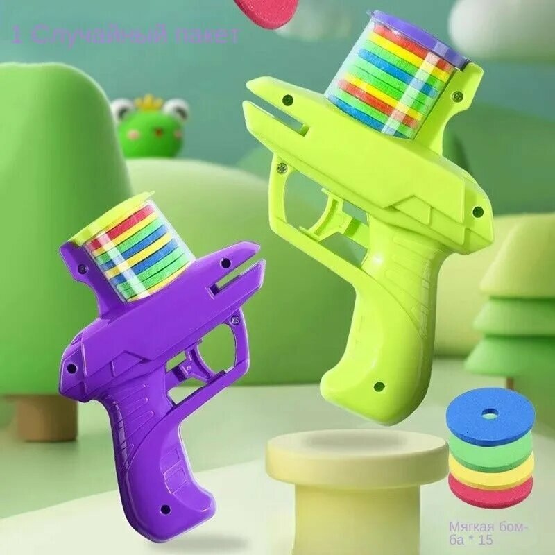 Пистолет игрушечный - набор из 2, с дисковыми пулями