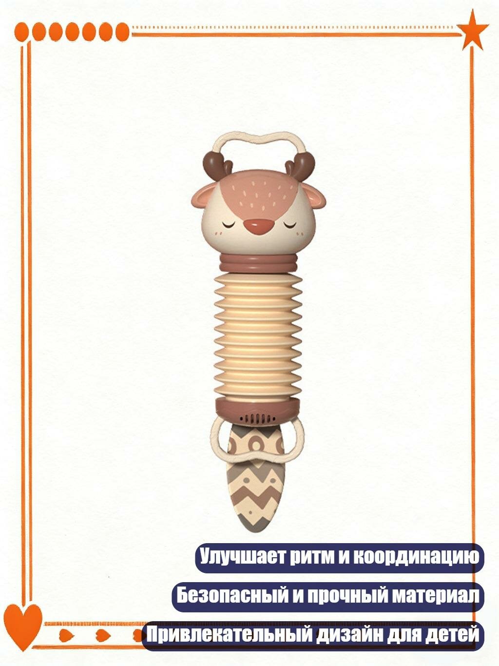 Игрушечный аккордеон для детей, Лось