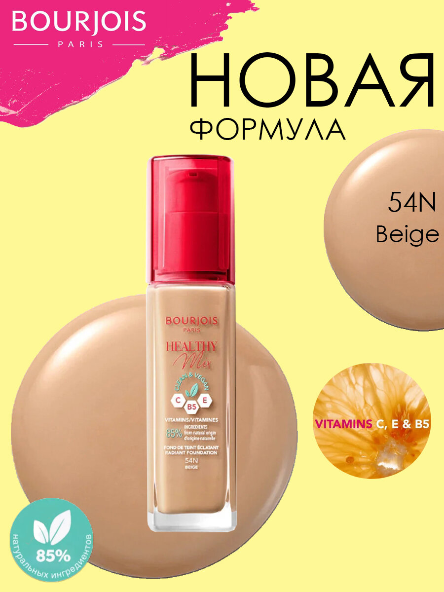 Bourjois тональный крем Healthy Mix Foundation 54 Beige, 30 мл
