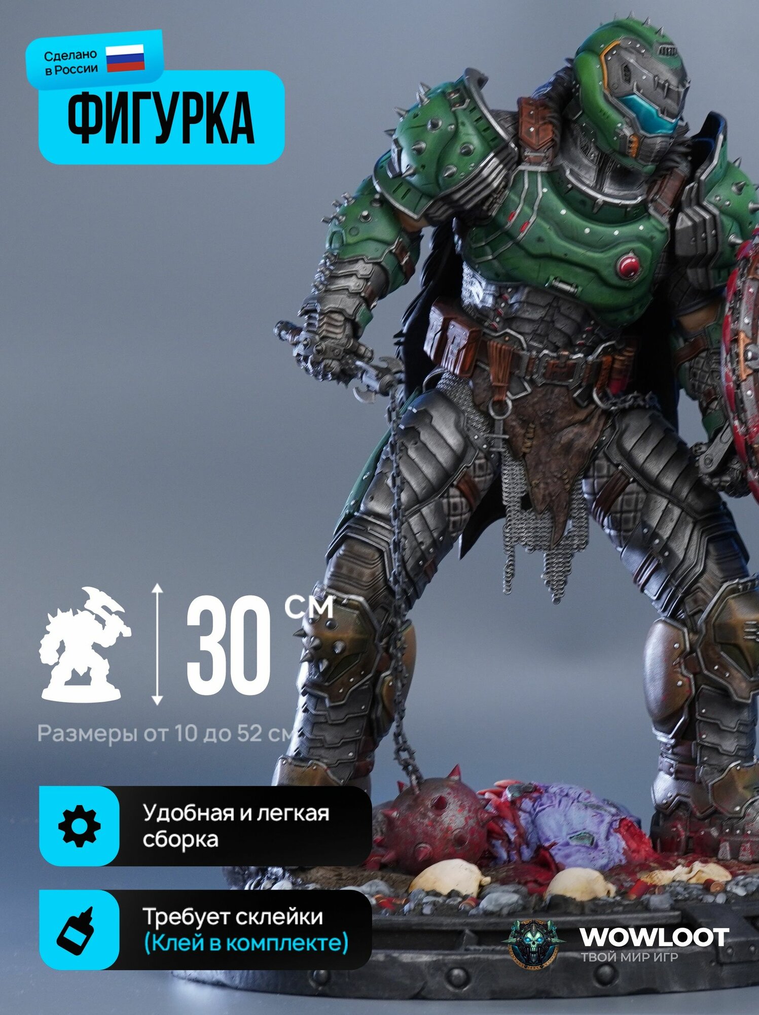 Фигурка Дум Думгай 30 см (Doom Slayer Doom)