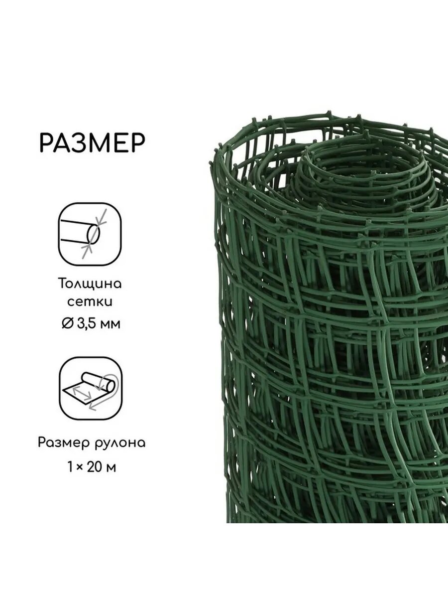 Укрепляющая садовая сетка для участка