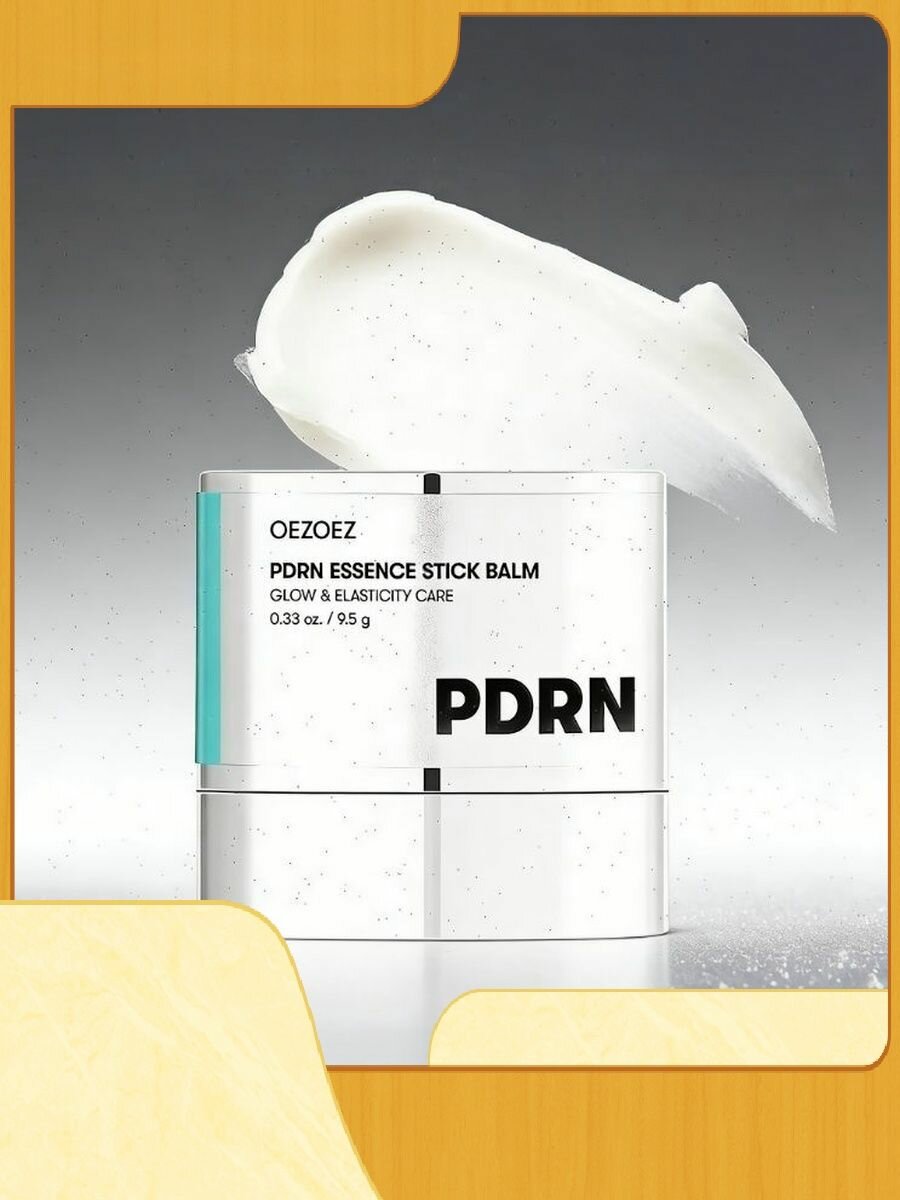 Крем стик для лица без спф увлажняющий с пдрн, для сияния, от морщин, PDRN Essence Stick Balm 9.5