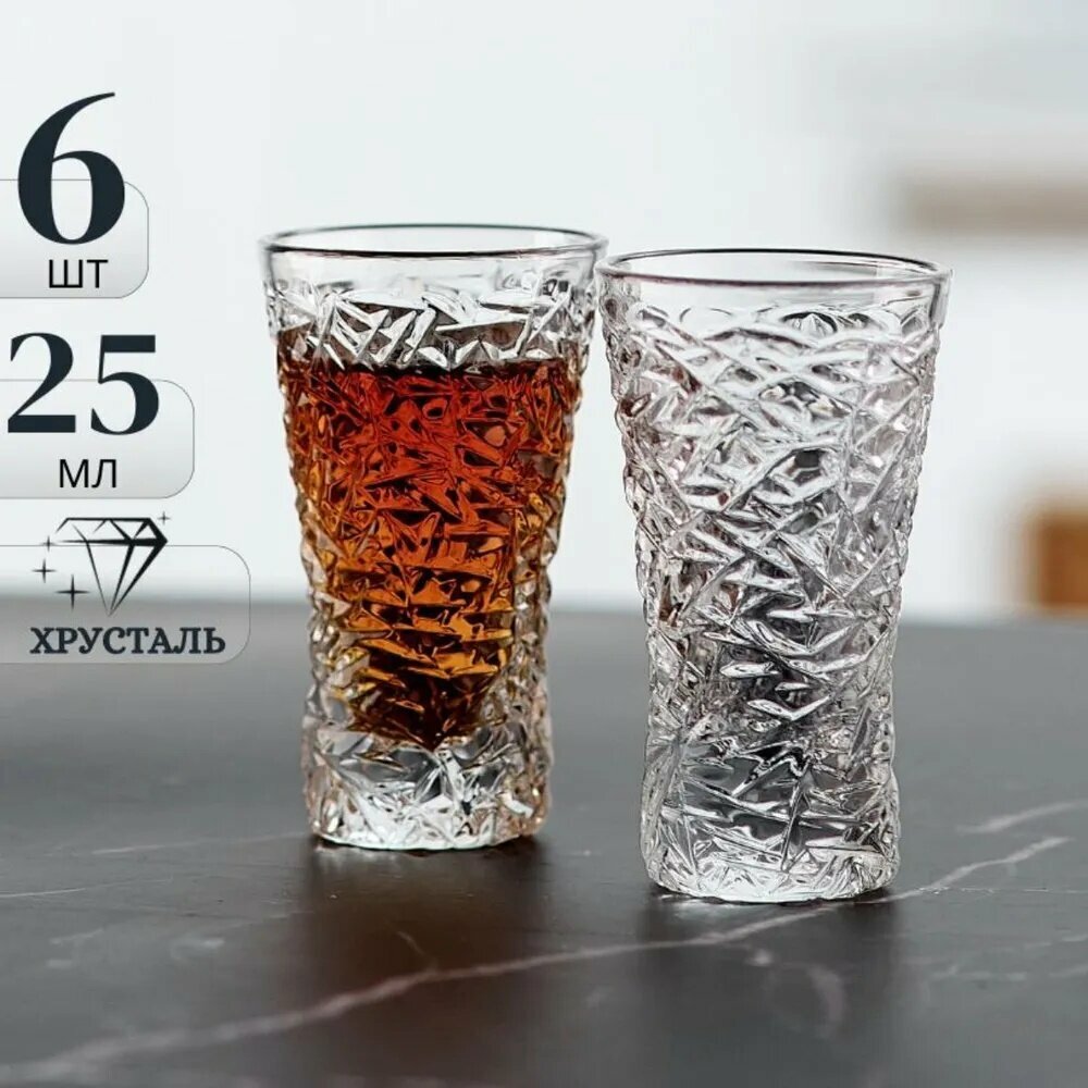 TCS Стопка, 25 мл, 6 шт