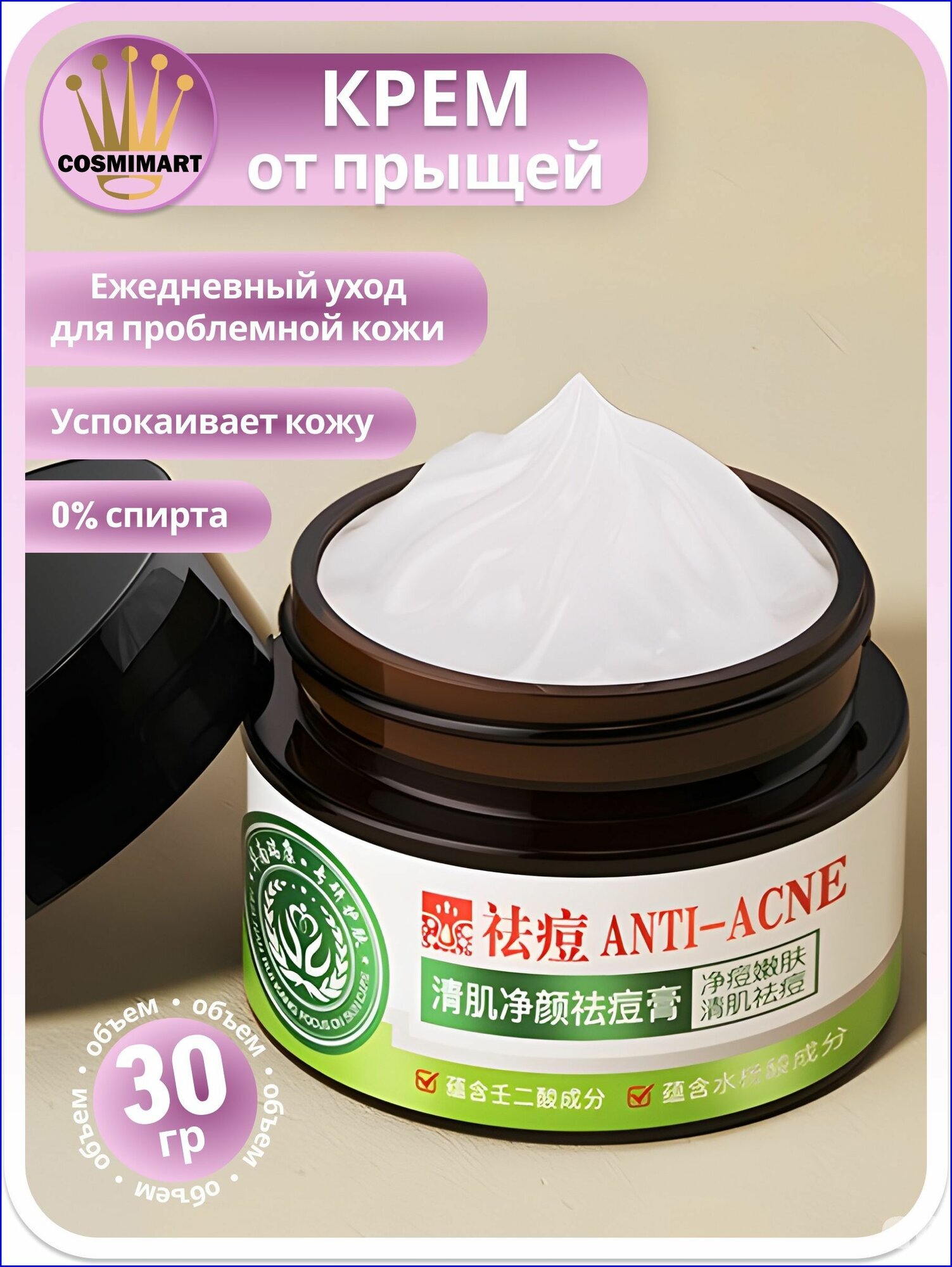 Крем для ухода за кожей