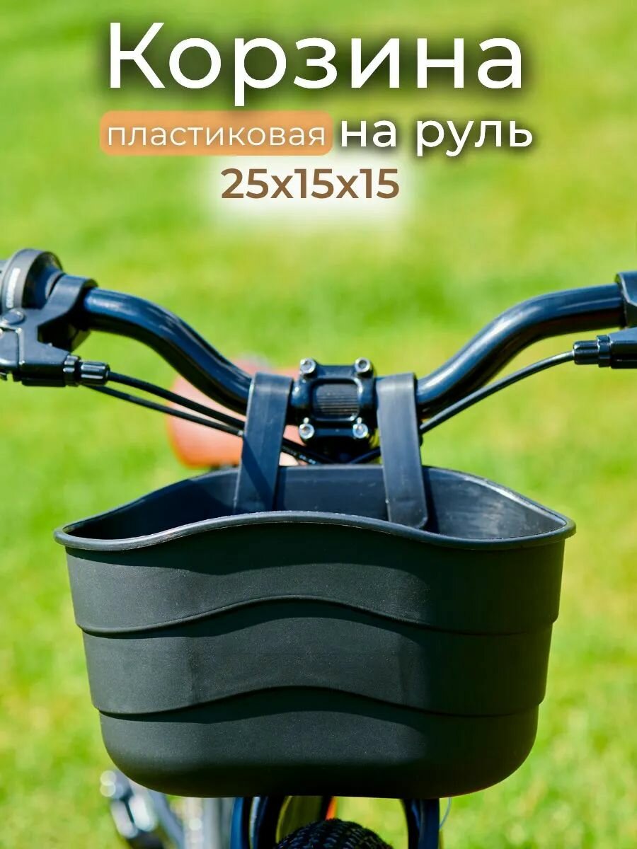 Корзина для велосипеда, Корзинка для велосипеда детского