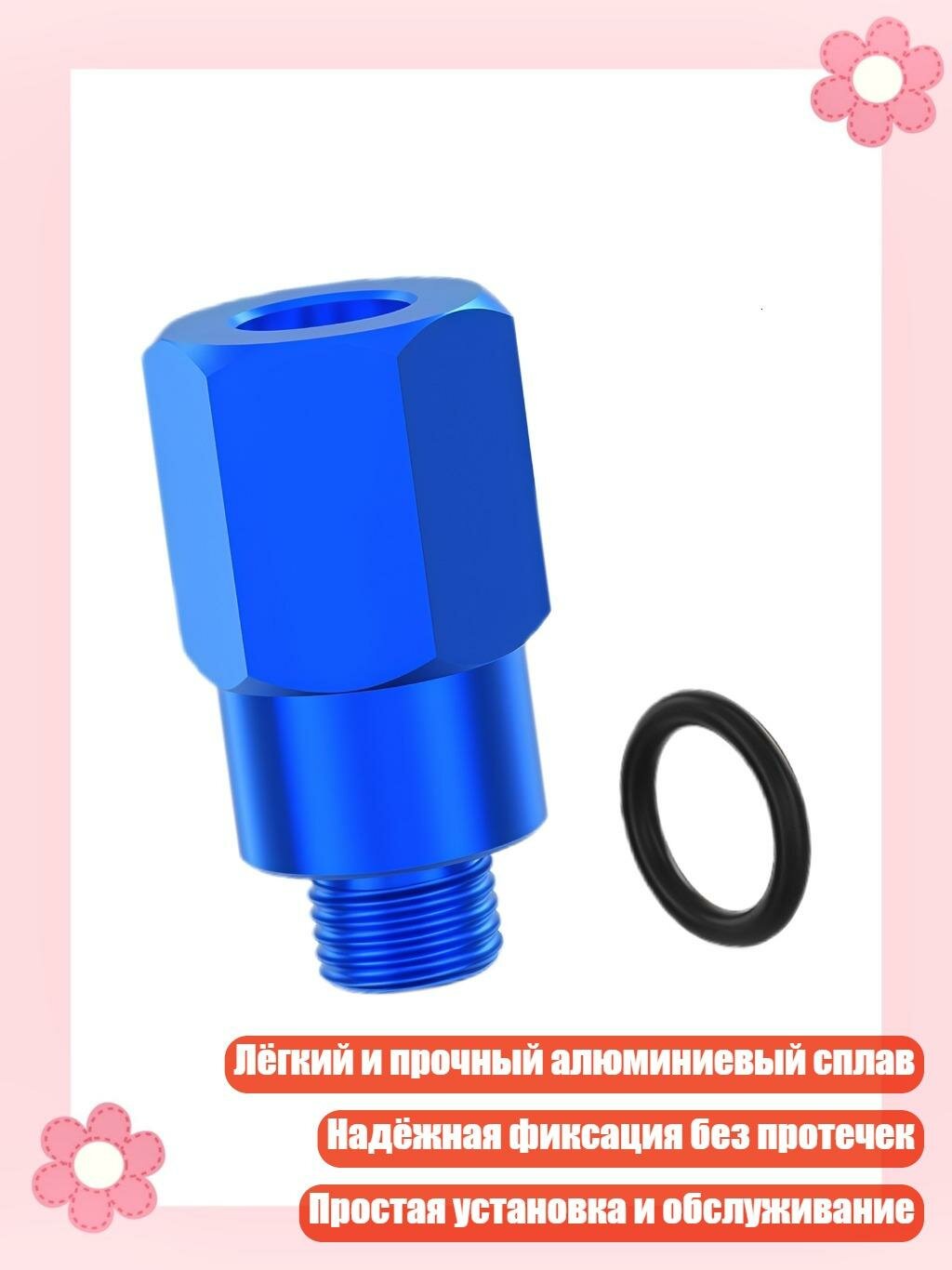 Адаптеры для заливки масла в горные велосипеды