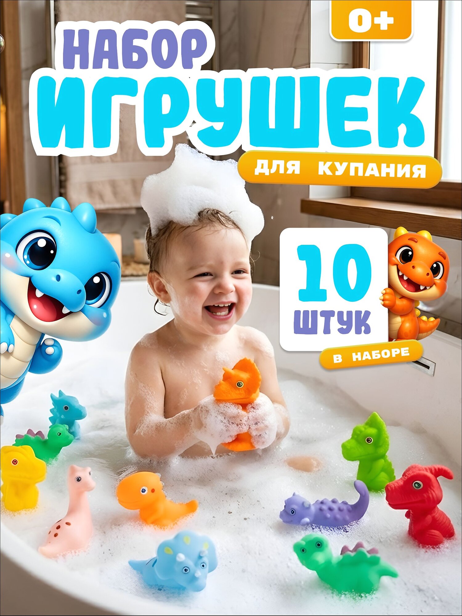 Игрушки для ванной LERI KIDS, развивающие, из ПВХ, 6 шт, хаки