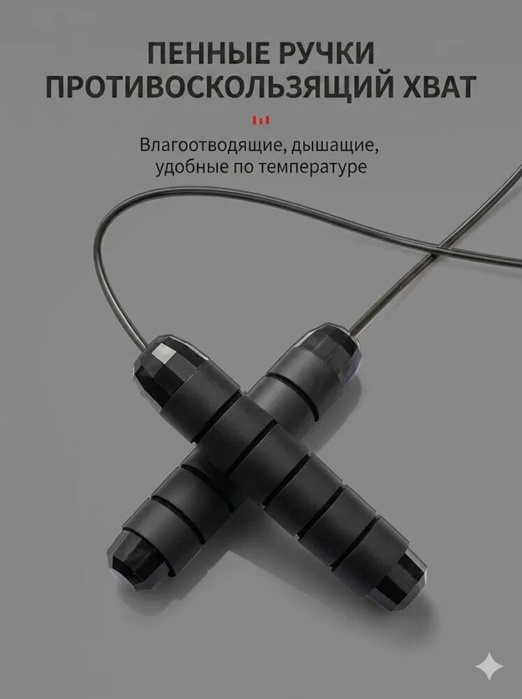 Скакалка — фото 1