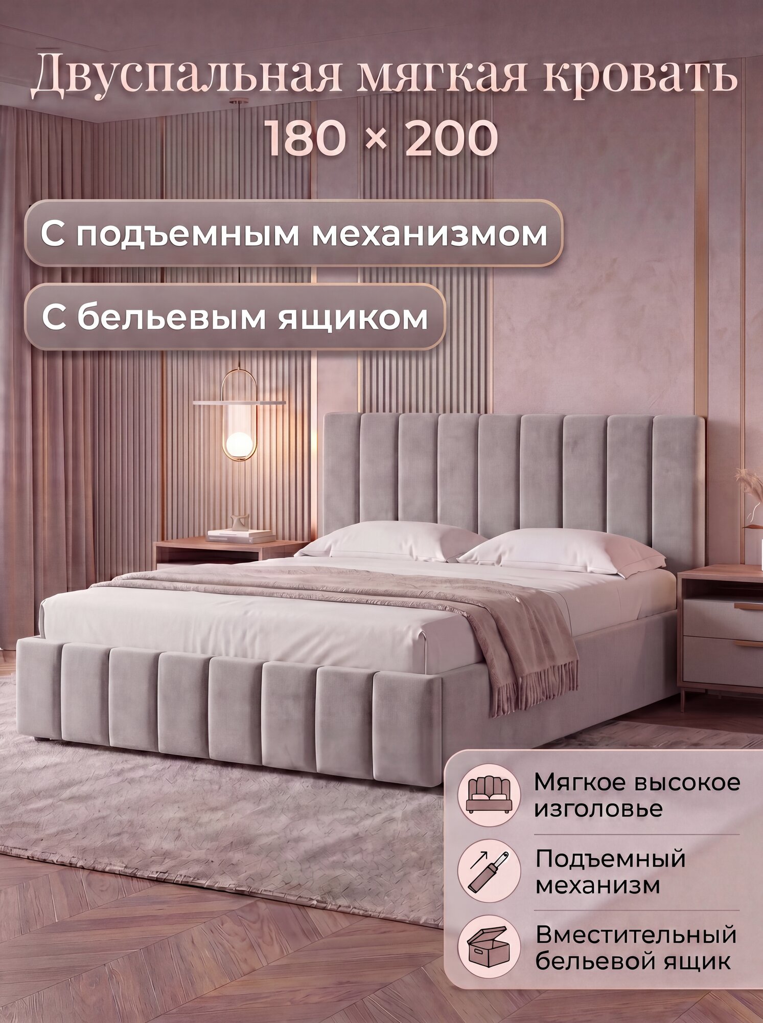 Кровать 180х200 двуспальная с подъемным механизмом и ящиком для белья, светло-серый