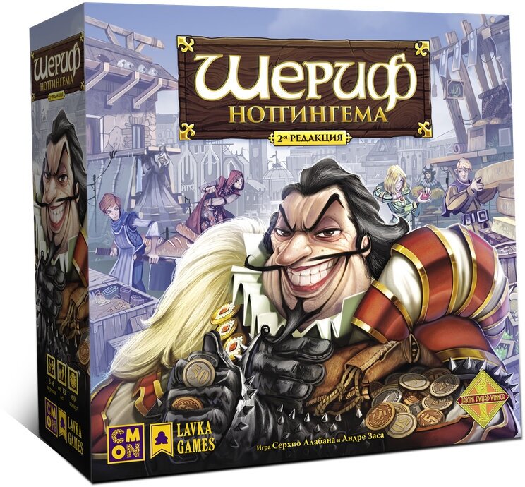 Настольная игра Lavka Games Шериф Ноттингема. Вторая редакция