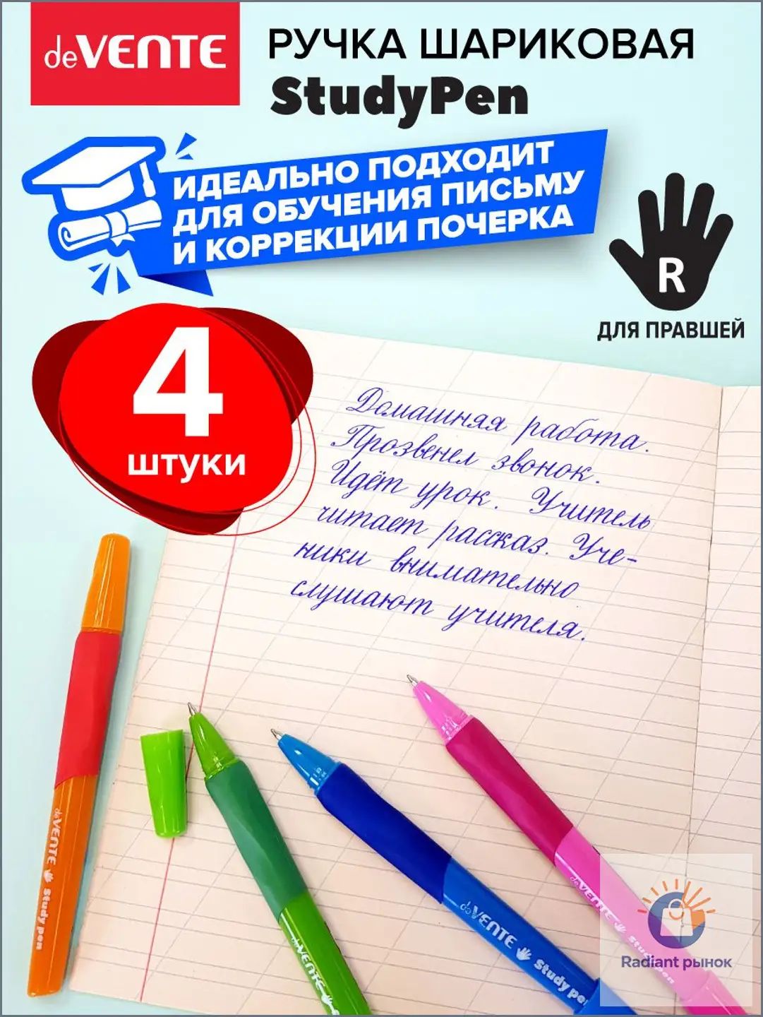 DeVENTE Набор ручек Шариковая, цвет: Синий, 4 шт.
