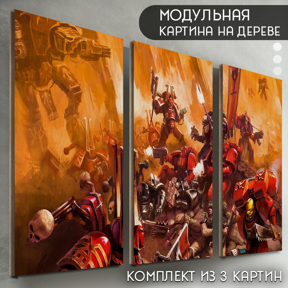 Модульная картина на дереве "игра Warhammer 40r (Вархаммер, космодесант, Арамус, Авитус) - 6443"