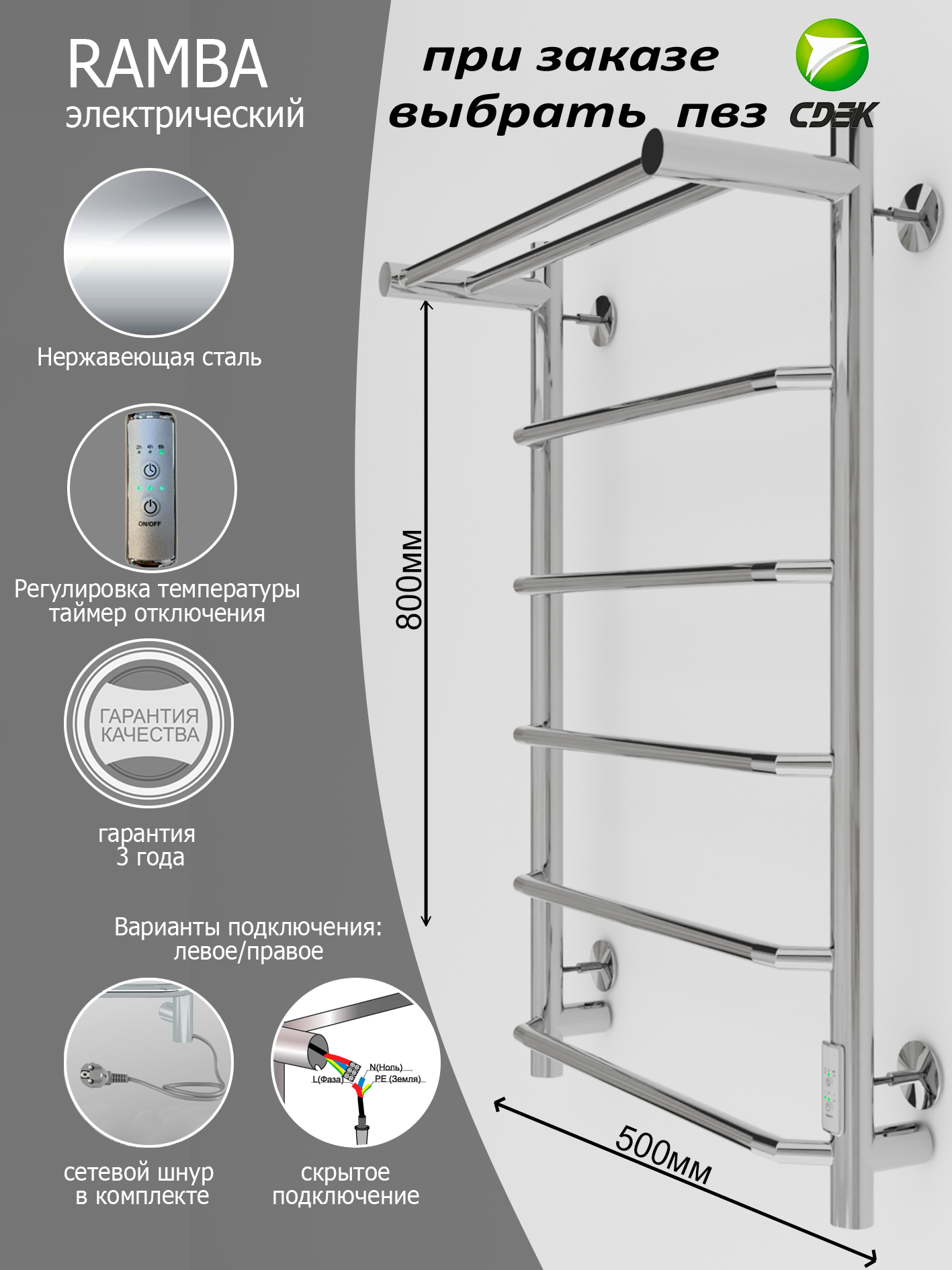 Полотенцесушитель электрический Вэлекан RAMBA 80x50 Хром с полкой