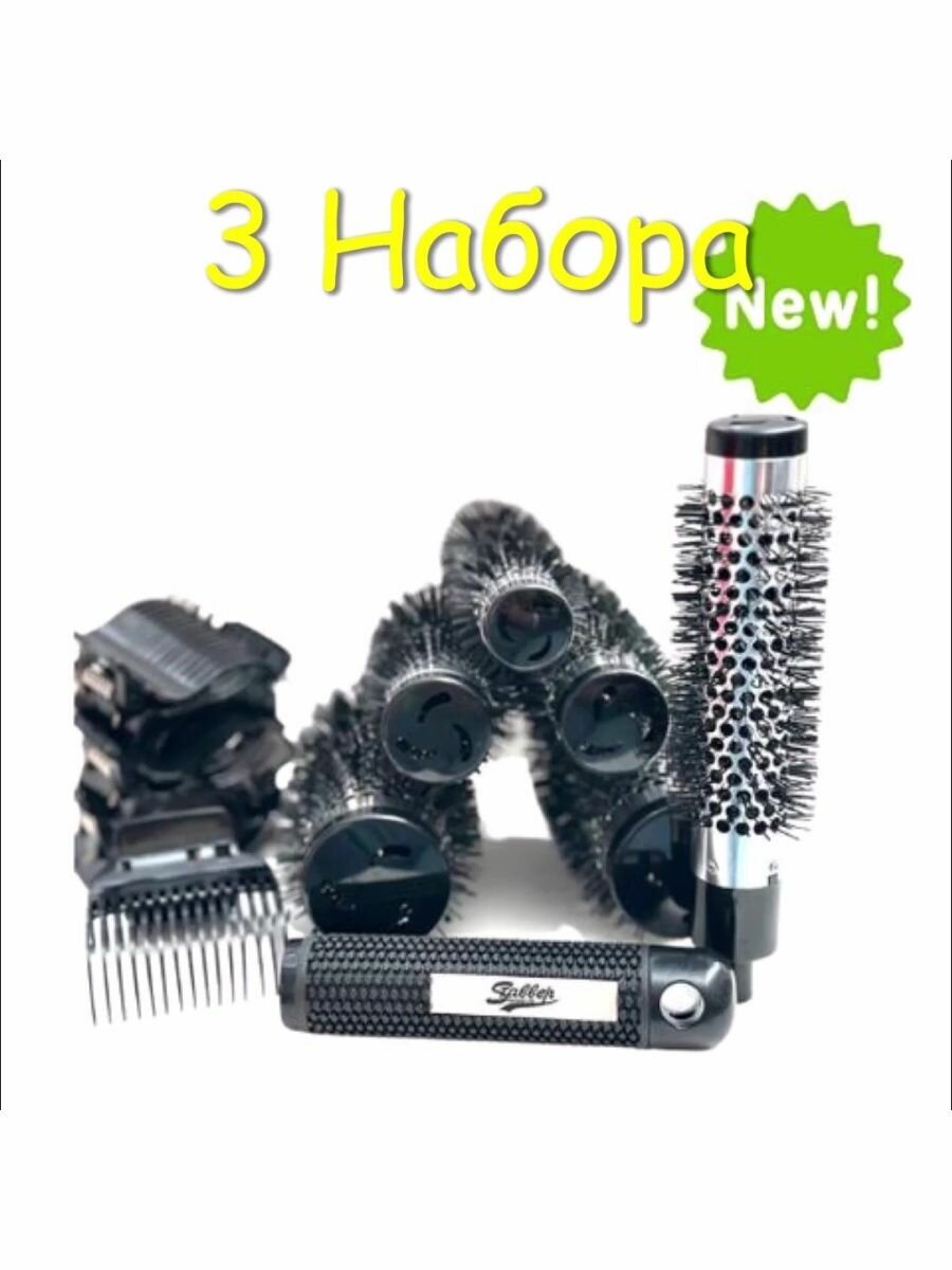 Набор термобрашингов на магнитах