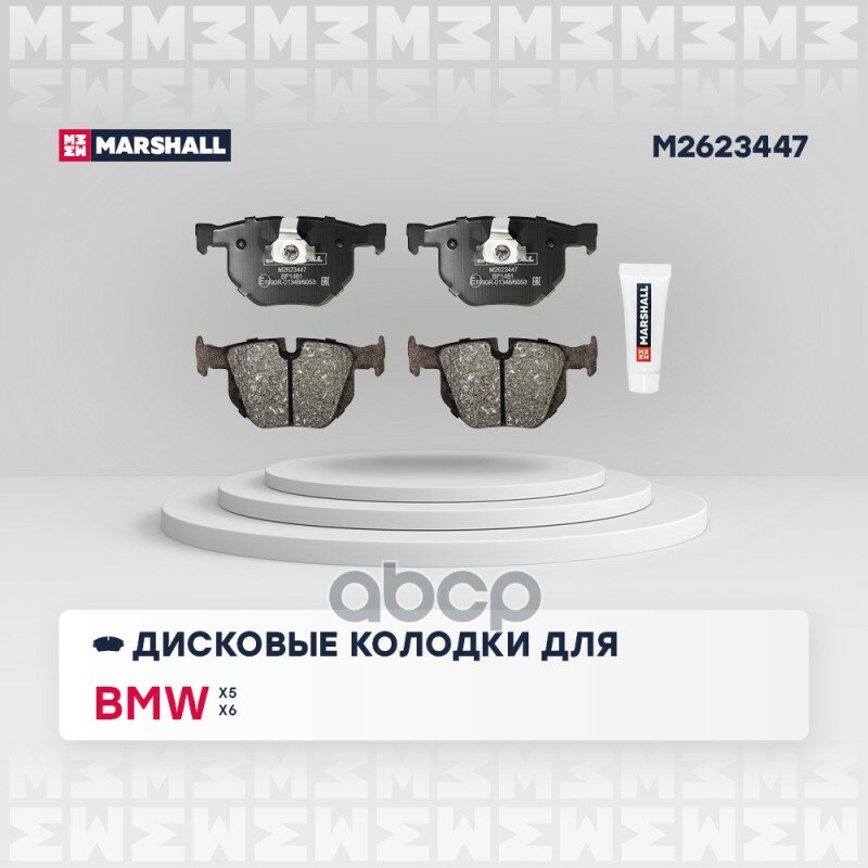Торм. колодки дисковые задн. MARSHALL арт. M2623447