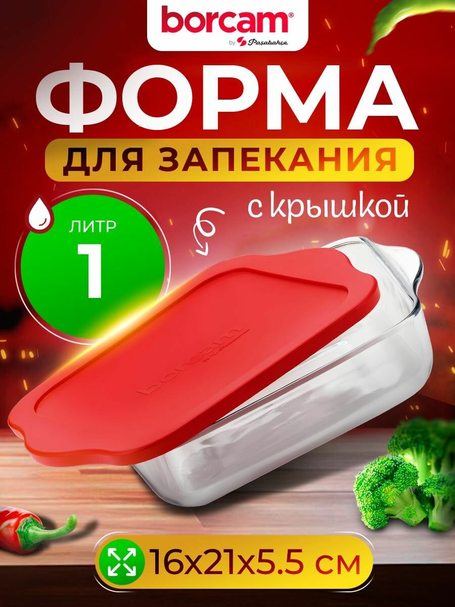 Контейнер стеклянный жаропрочный с крышкой 1 л