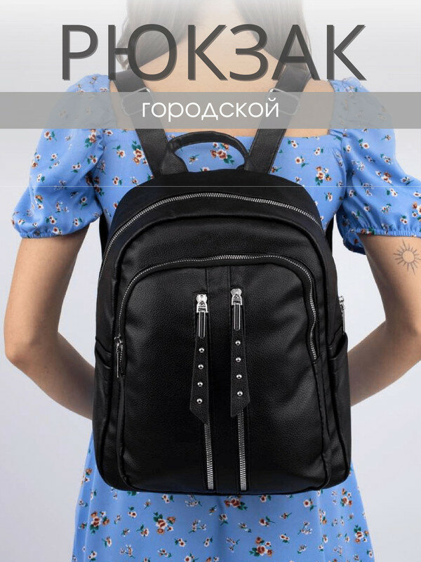 Рюкзак SHIHANG женский, экокожа, черный муар