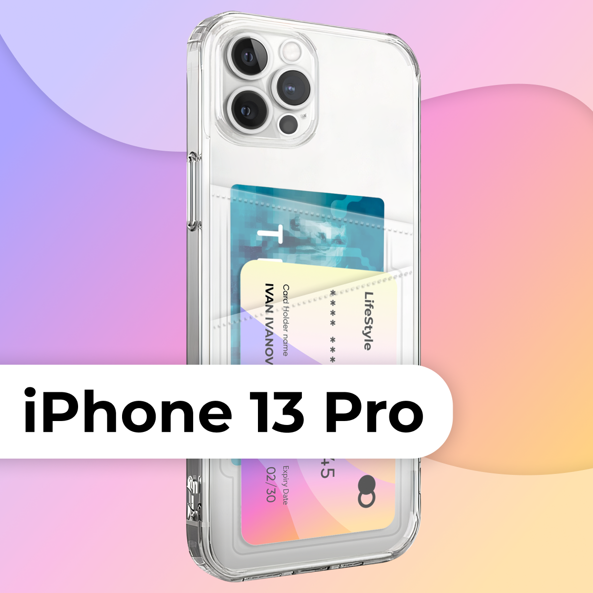 Защитный силиконовый чехол с картхолдером на телефон Apple iPhone 13 Pro / Кейс с двумя отделениями для пластиковых банковских карт для смартфона Эпл Айфон 13 Про / Прозрачный
