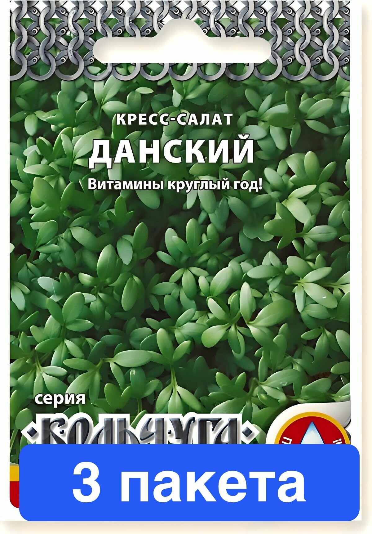 Семена овощей Русский Огород "Салат Кресс-салат Данский", Кольчуга NEW, 2 гр. 3 пакета