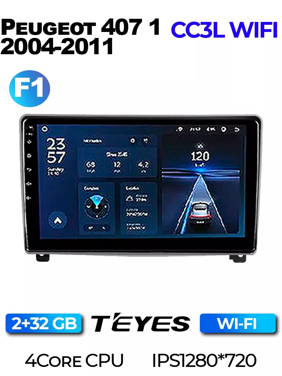 Андроид магнитола Teyes CC3L WIFI Peugeot 407 1 2-32