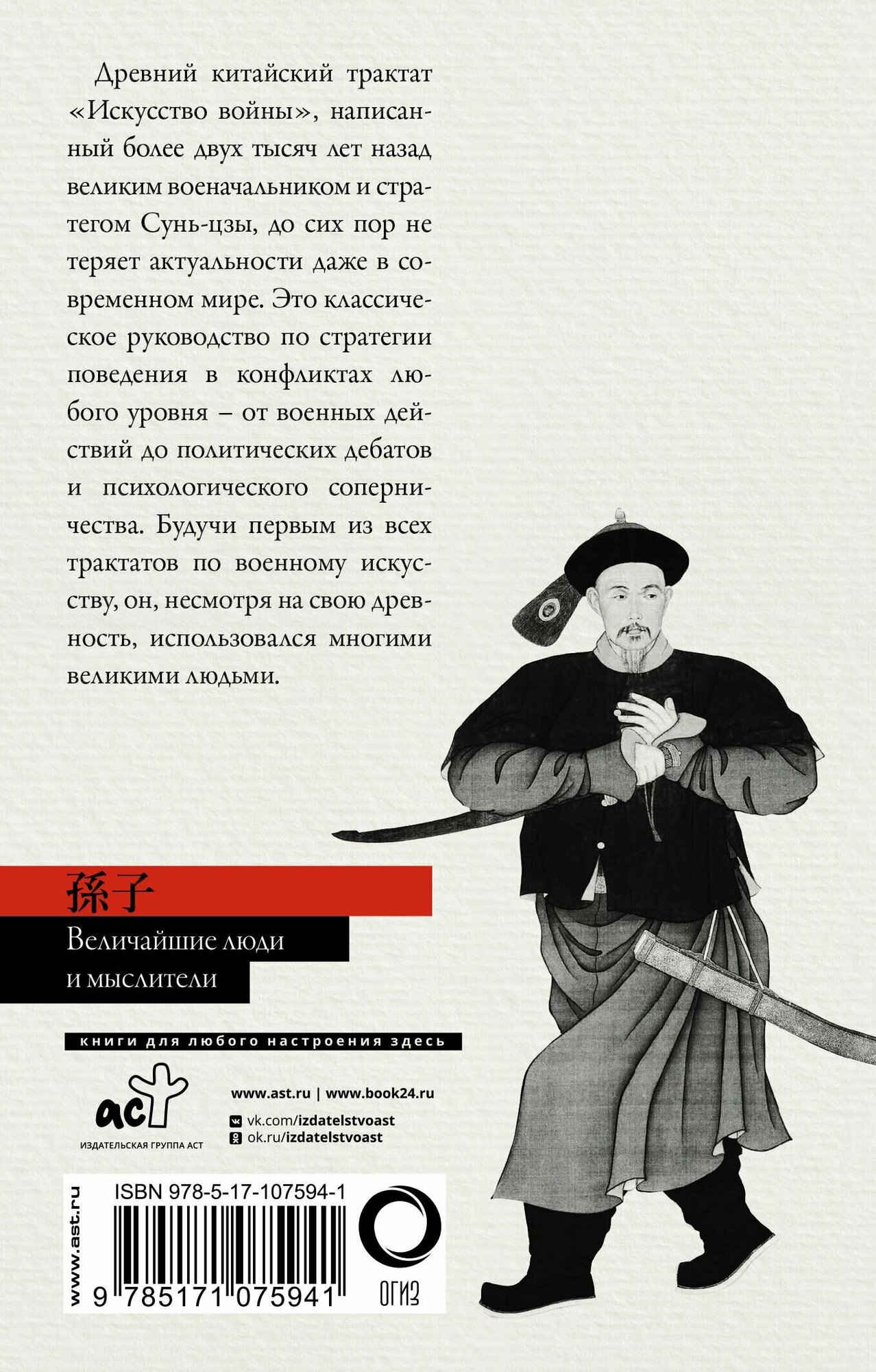 Искусство войны — фото 1