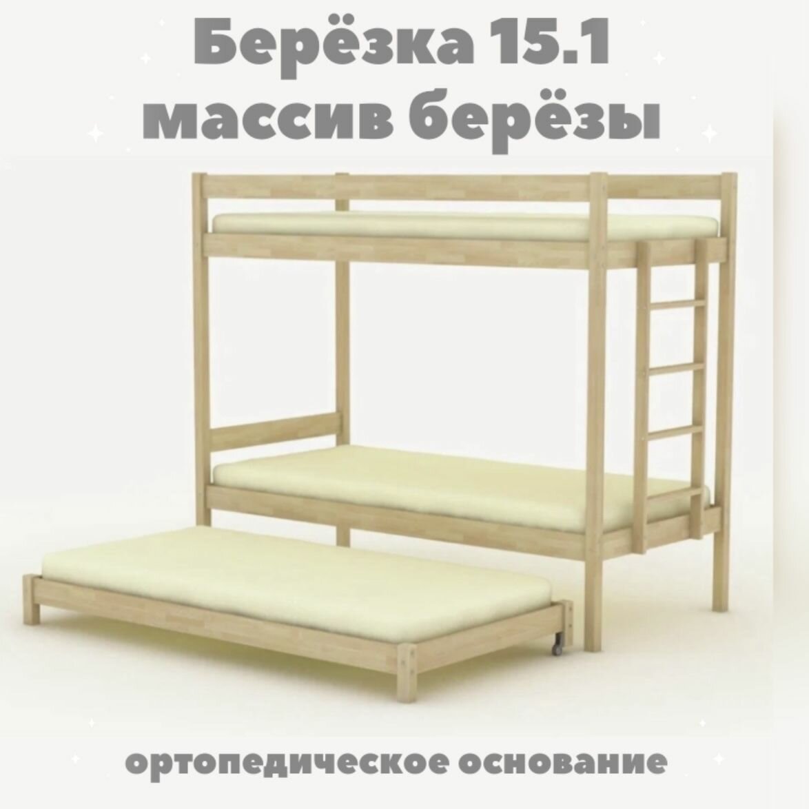 Кровать Б15.1 70*190