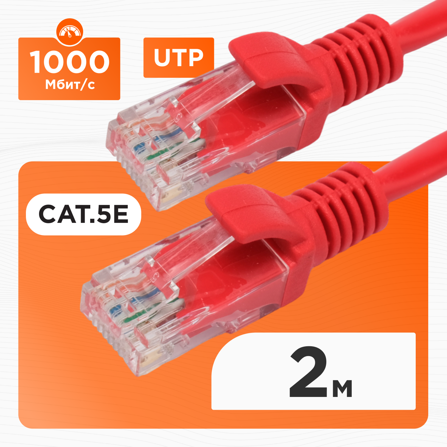 Патч-корд UTP Cablexpert красный категория 5e длина 2 метра PP12-2M/R