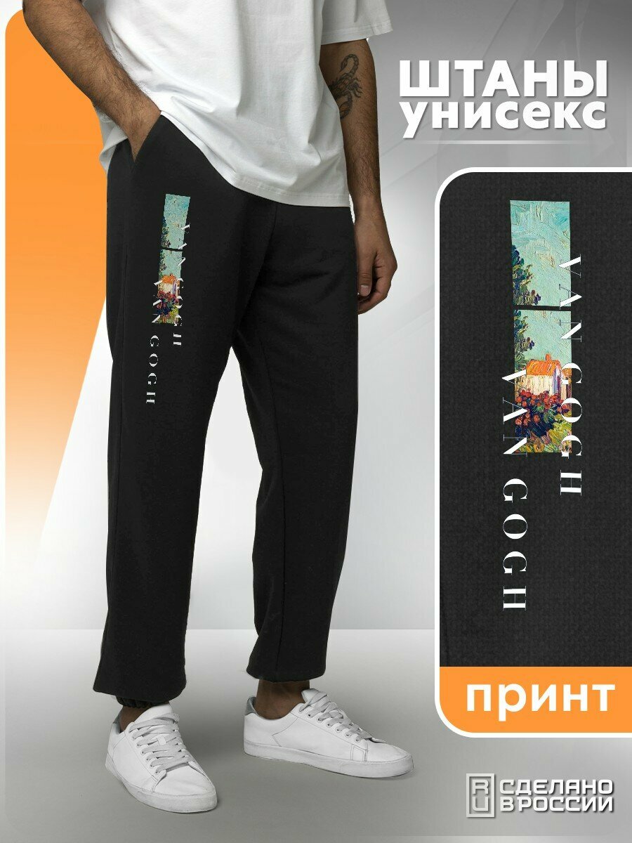 Брюки спортивные Бруталити