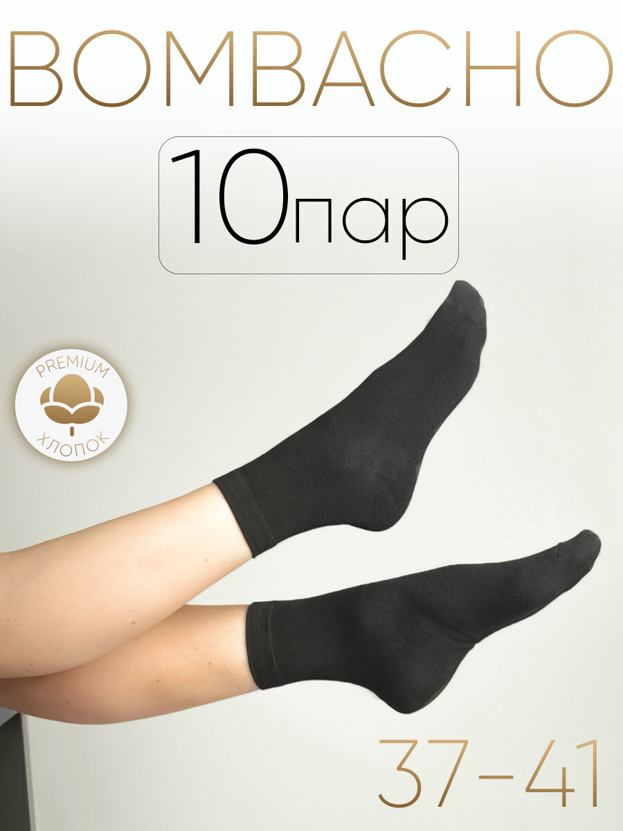 Носки, комплект