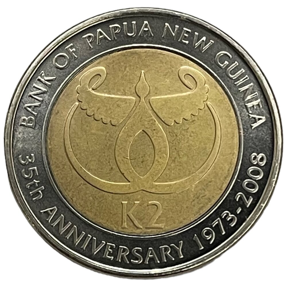 Папуа - Новая Гвинея 2 кина 2008 г. (35 лет Банку Папуа - Новой Гвинеи)