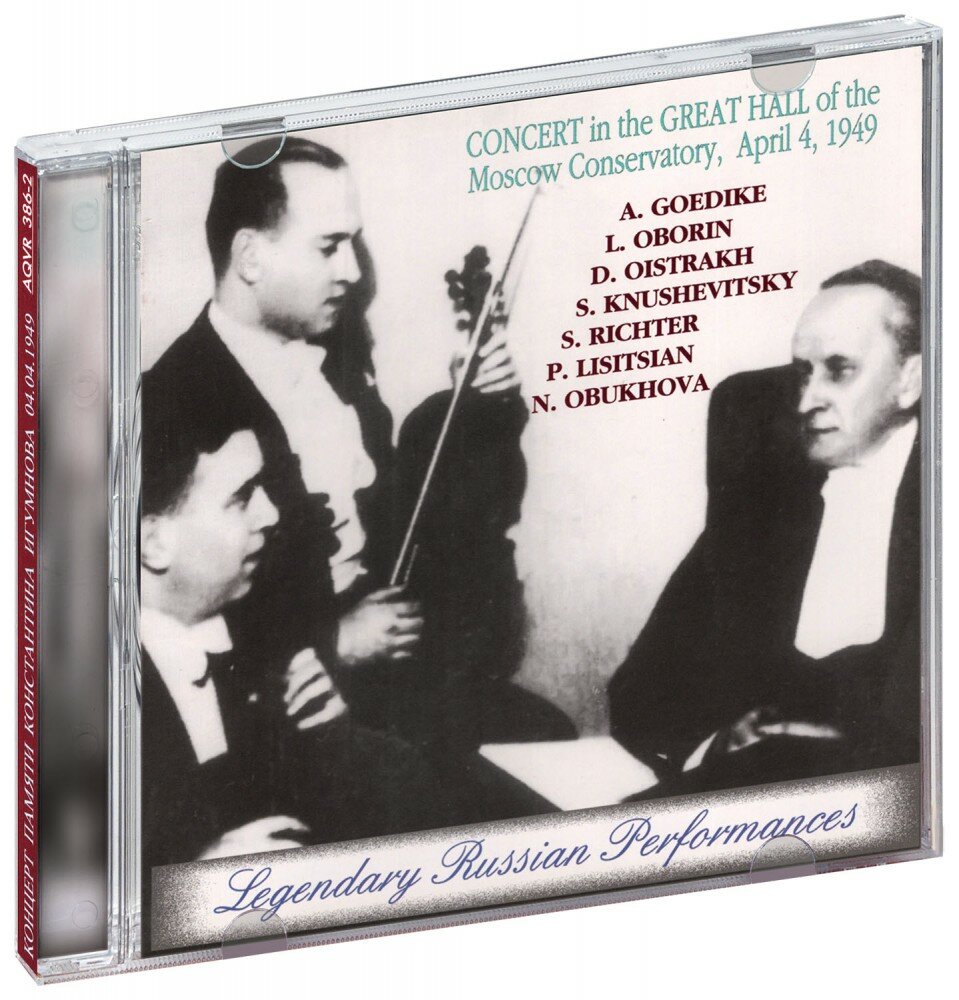 Концерт памяти пианиста К. Игумнова (04.04.1949 г.) (CD) (СД диск, CD Box)