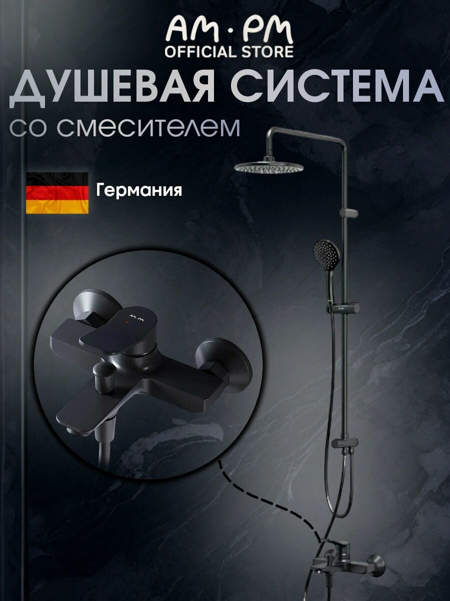 Душевая система с тропическим душем и смесителем AM.PM Brava, черный матовый, круглый душ, монолитный излив 164 мм