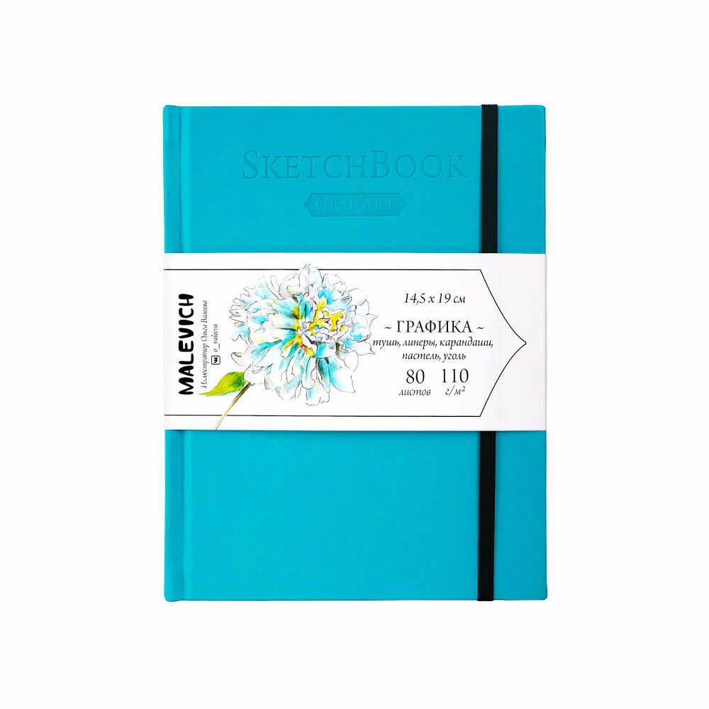 Скетчбук для графики GRAF'ART SKETCH 110г/кв. м 145х190мм 80л. бирюзовый