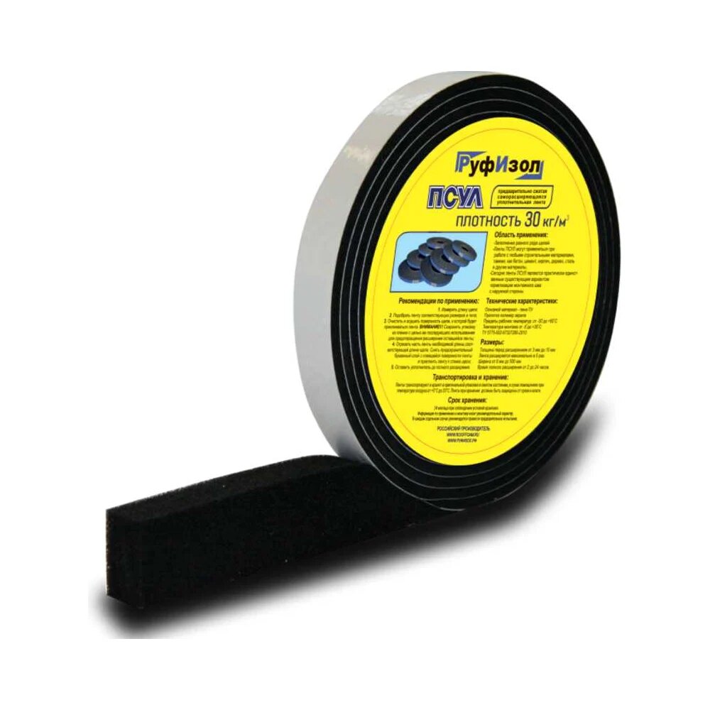 Предварительно сжатая уплотнительная лента РуфИзол ПСУЛ(э) 20х8/40 мм, 4 м, эконом ПСэ020-08_ВИ для герметичного уплотнения соединений