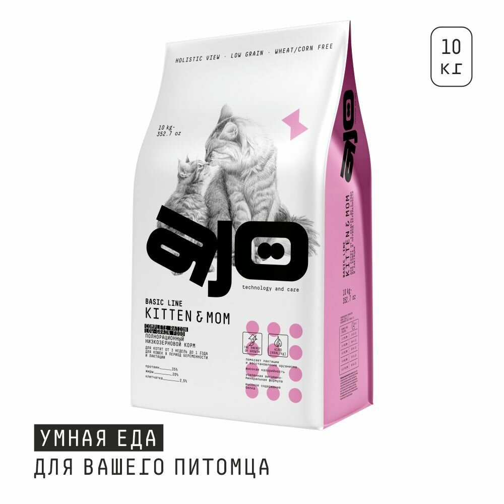 Корм сухой AJO для котят, беременных и кормящих кошек, 10кг
