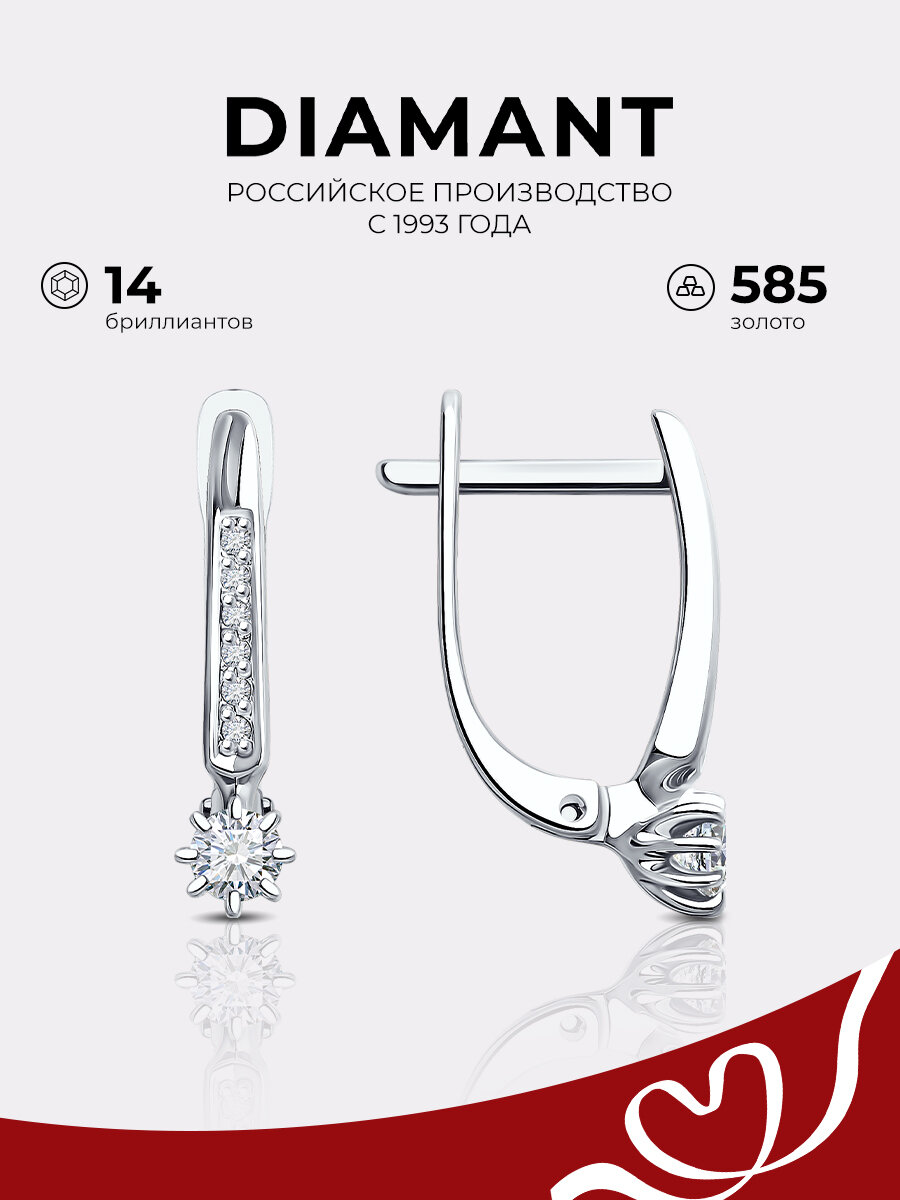 Серьги, белое золото, 585 проба, бриллиант