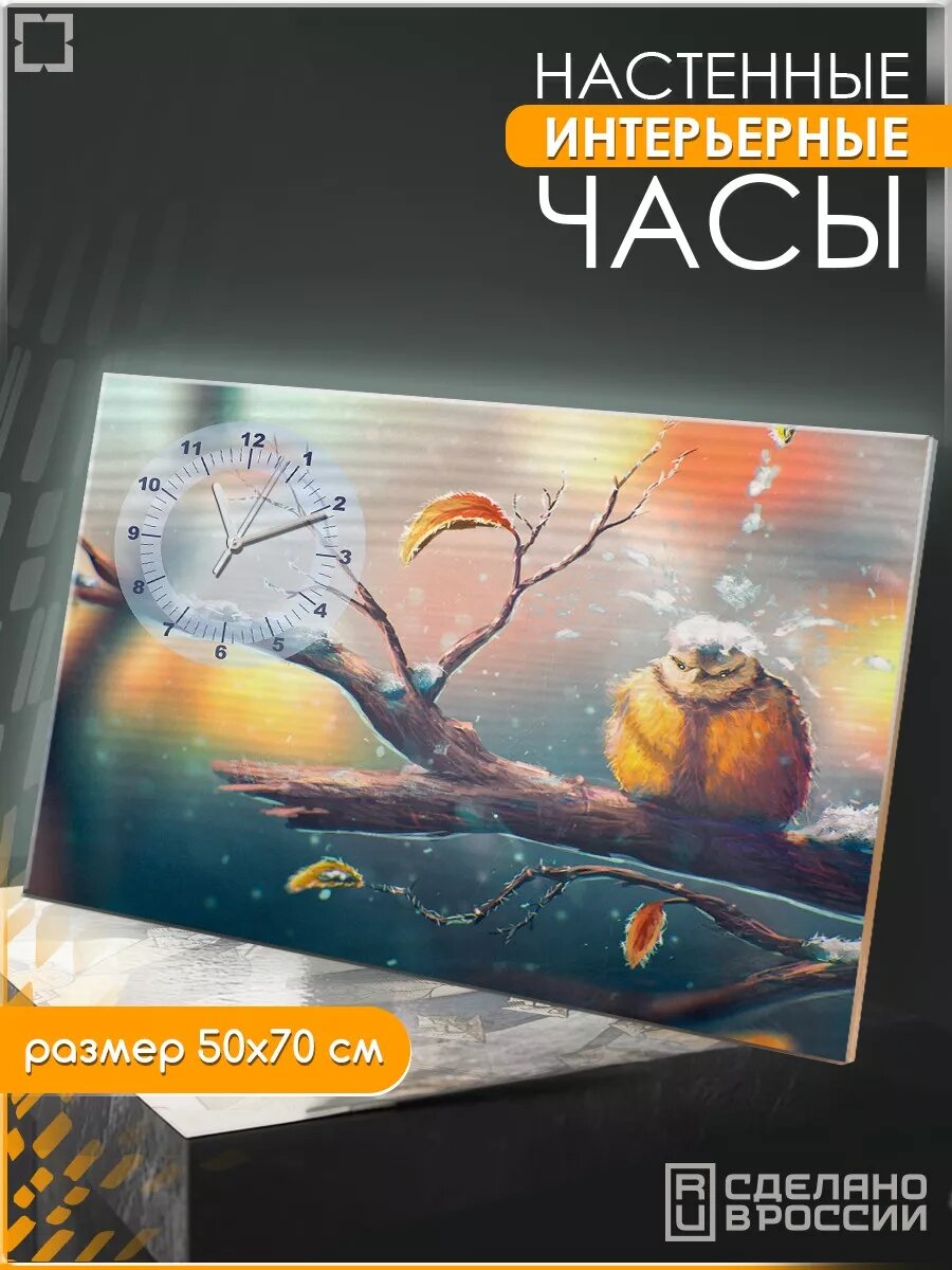 Часы УФ 50x70 с принтом природа Птичка (зима, атмосфера, животные) - 224
