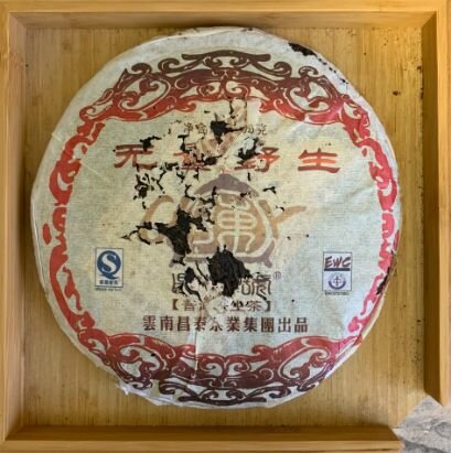 Китайский чай коллекционный шен пуэр Чангтай "Дикий Улянь" 2007 год