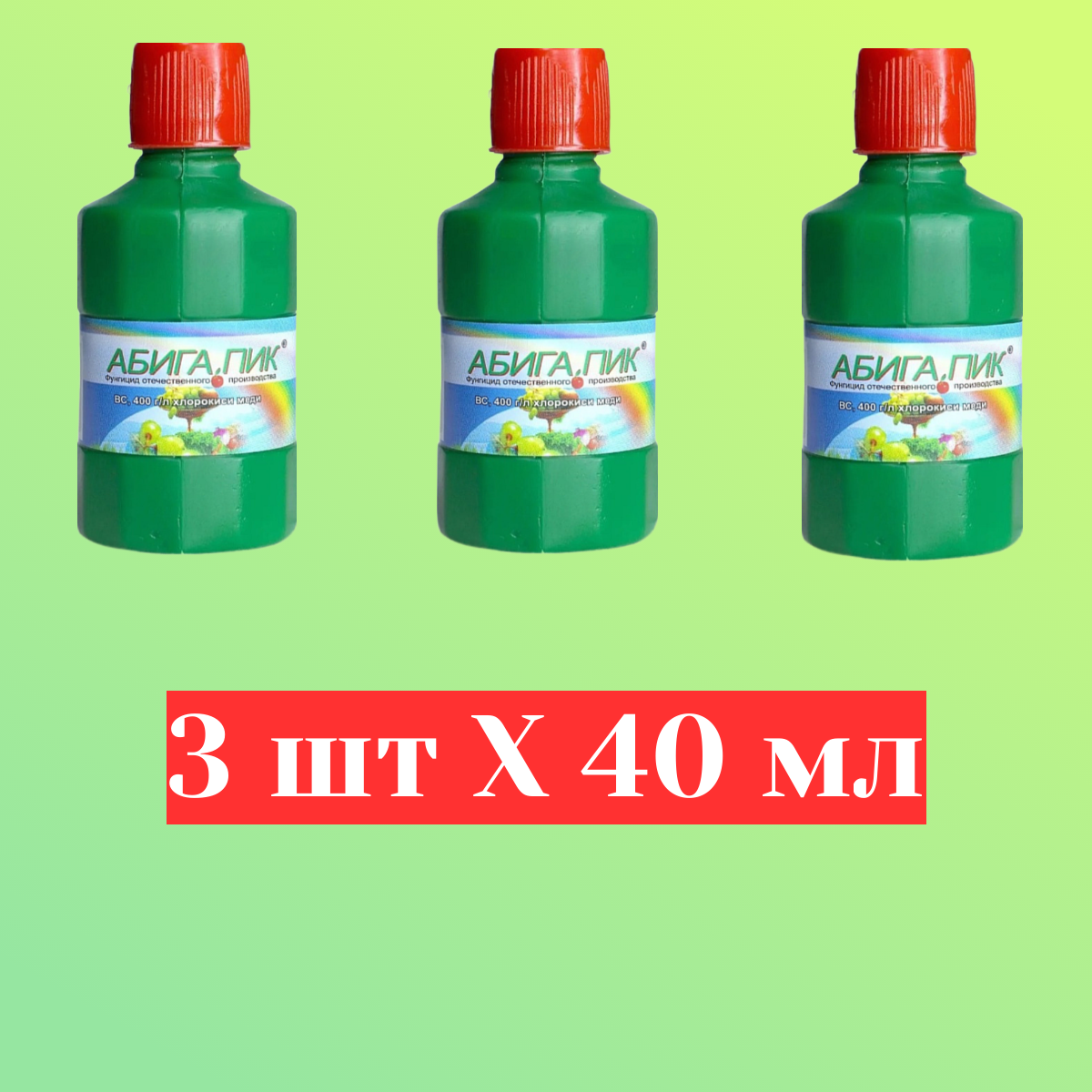 Абиг Пик 50 г, 2 шт для борьбы с комплексом грибных и бактериальных болезней