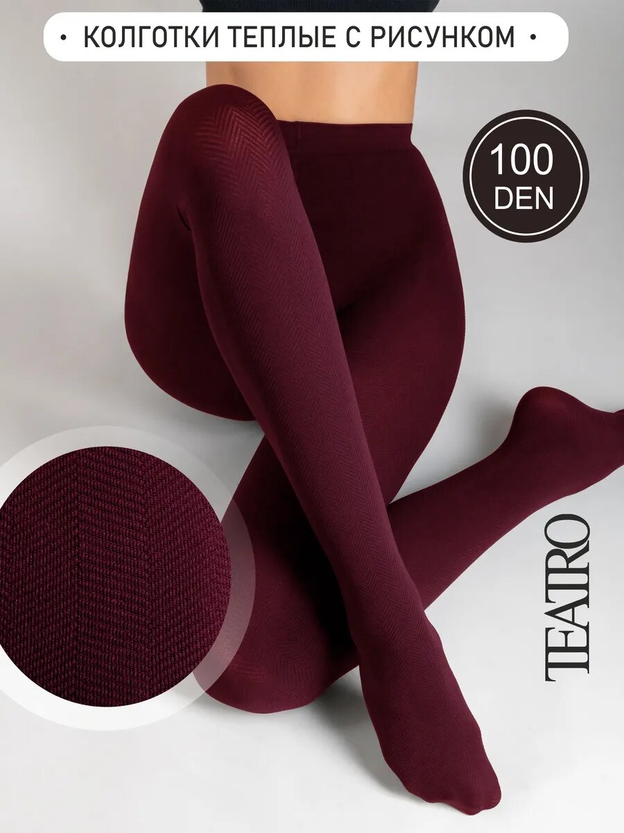 Колготки TEATRO