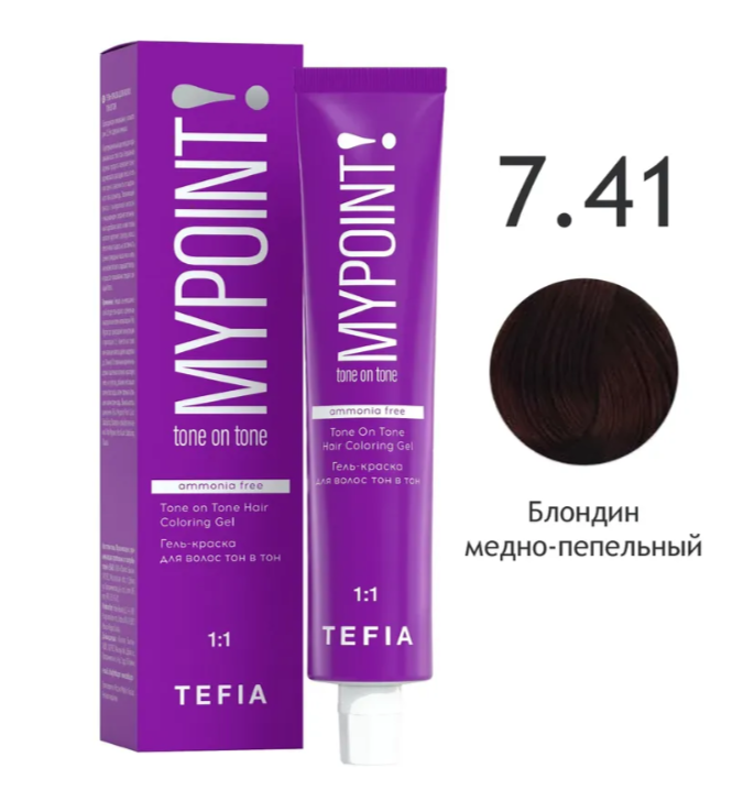 Tefia. Гель краска для волос тон в тон 7.41 блондин медно-пепельный профессиональная MYPOINT 60 мл