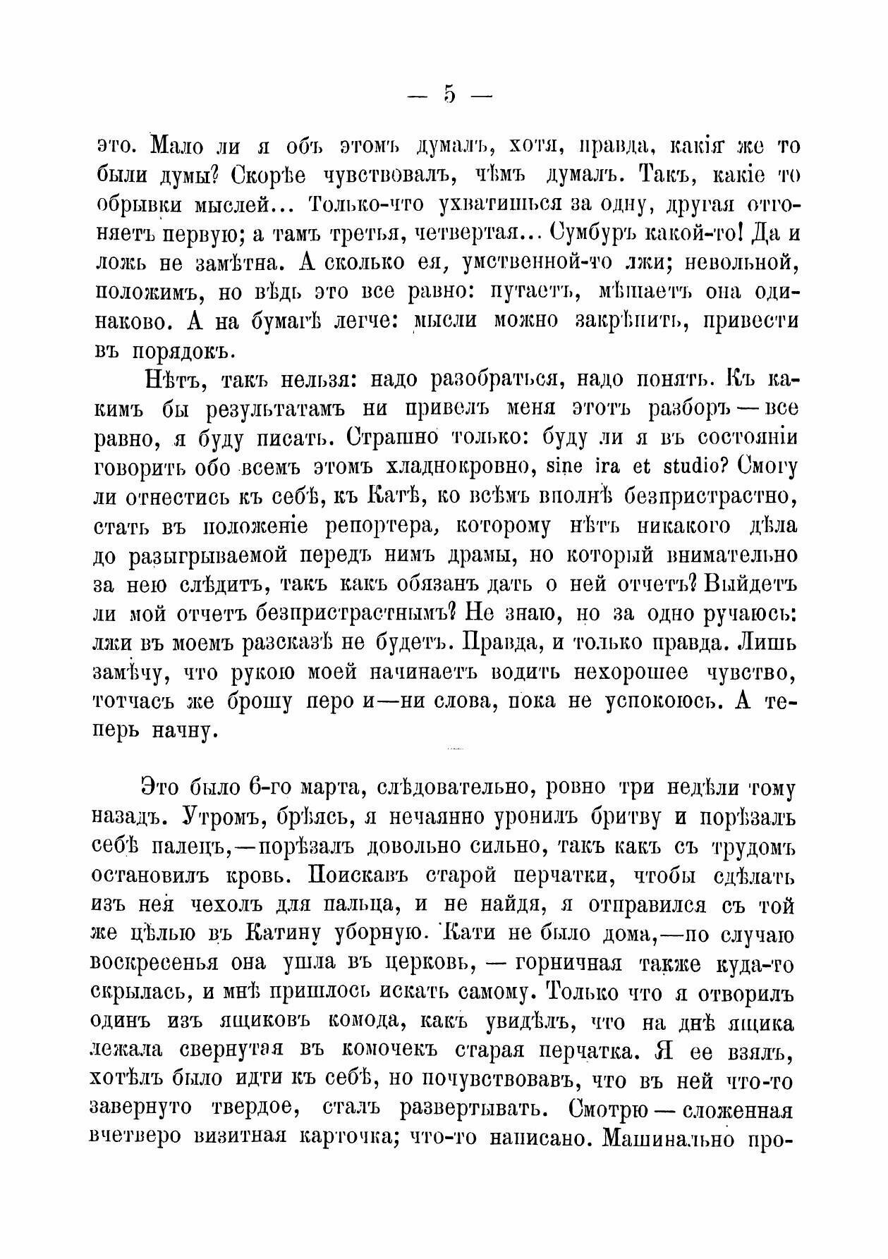 Конец дневника — фото 1