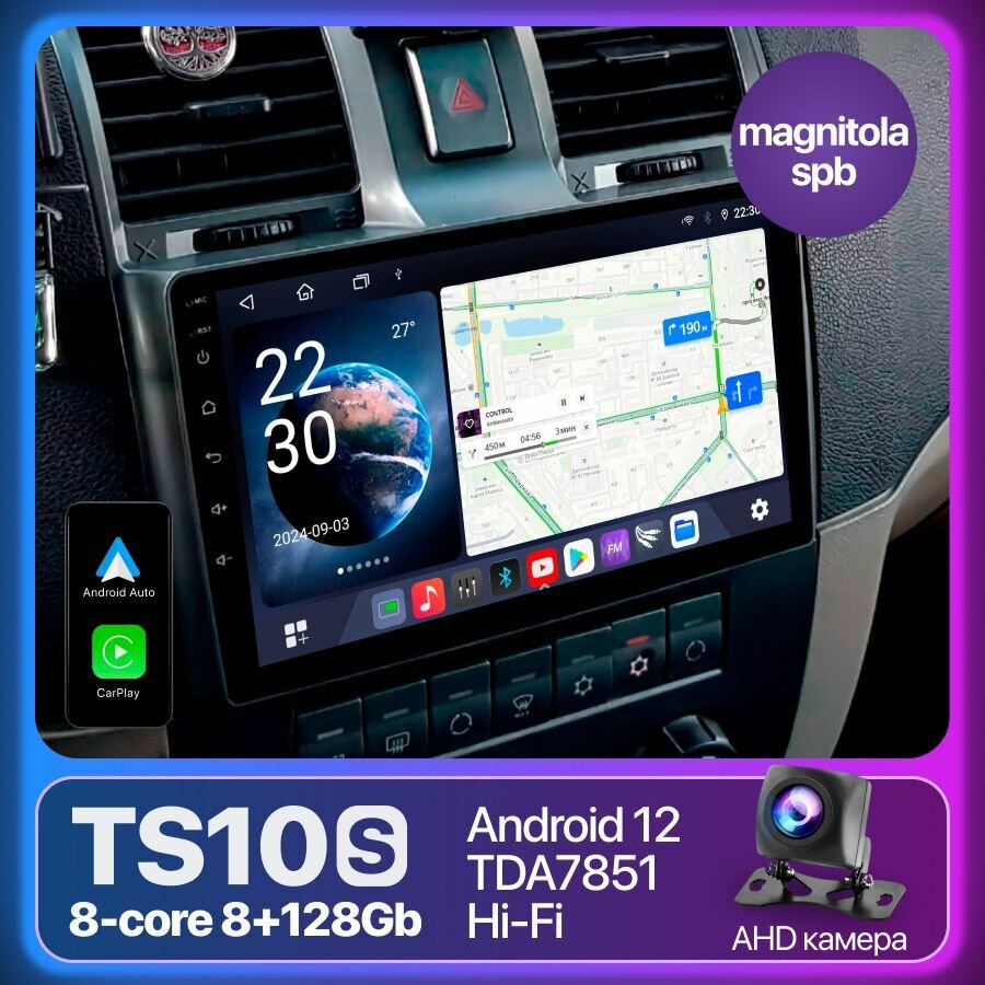 УАЗ Патриот 2012 - 2016 Автомагнитола Android I 8 ядер 8Gb+128Gb 4G DSP I GPS I Bluetooth I Wi-Fi I FM-радио, Андроид магнитола для авто с блютуз штатная